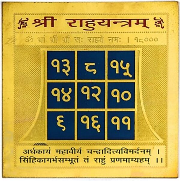 Shri Chandra Yantra – Astro Amrut Private Limited